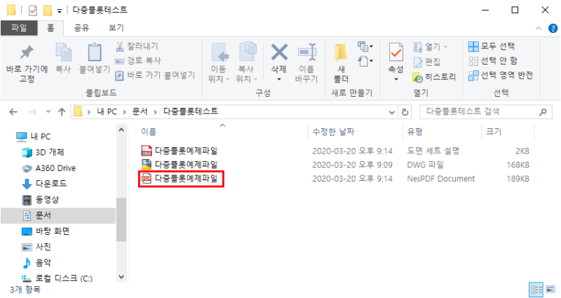 오토캐드 팁 오토캐드autocad 기본 기능으로 다중 플롯출력 하나의 파일에 여러 도면일 경우 플롯출력 인쇄